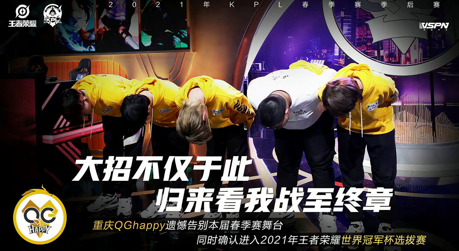 QG被estar淘汰，飞牛却用赛场表现“征服”了老林：你是最配FMVP的选手！