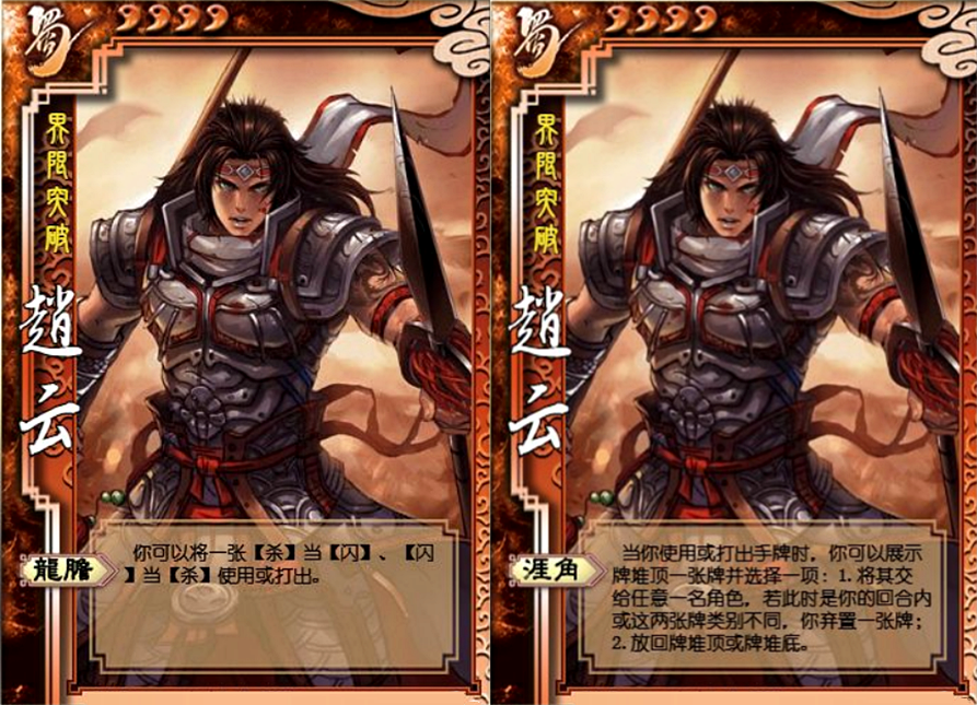 三国杀标准包界限突破加强赵云张飞提升显著元帅或成最大赢家