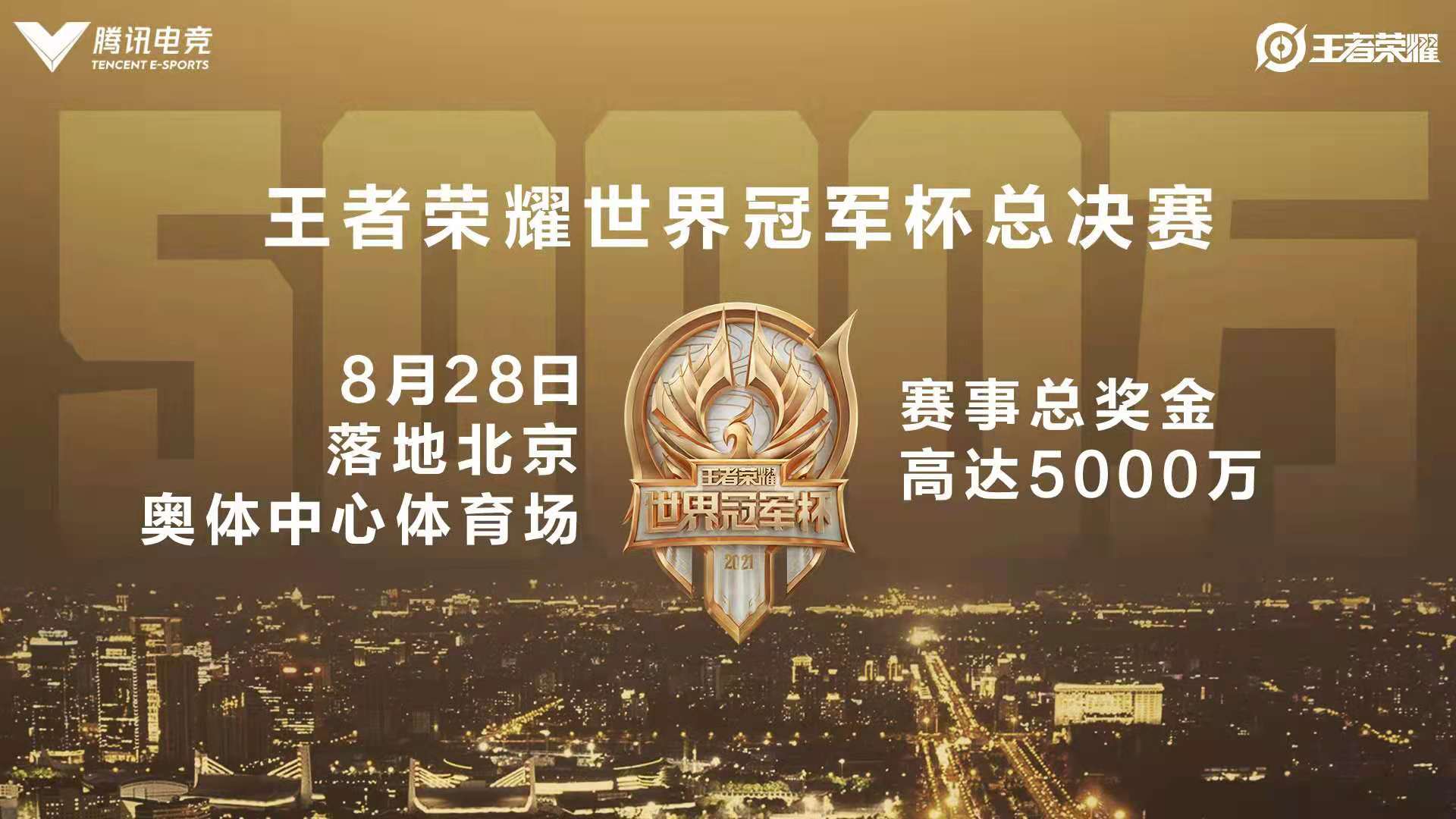 KPL终于向玩家“妥协”了！世冠依旧采用全局BP赛制，猫神SK遭到了“戏耍”！