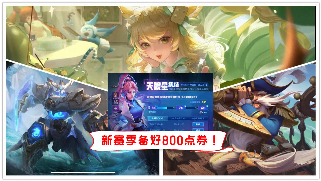 新赛季更新时间确定云缨技能连招曝光新赛季至少备好800点券和204碎片