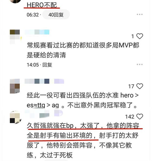 星痕不配3大边？久竞4：1击败TTG为其正名，网友：只是BP优势！