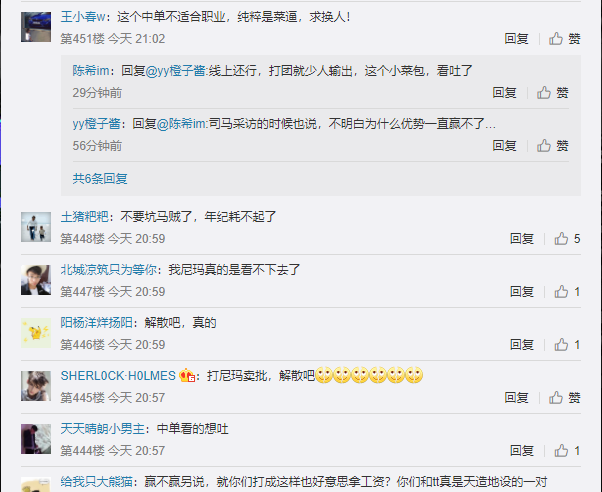 SMLZ带4个坑货！UP落败IG，网友爆破官博，怒喷：解散吧