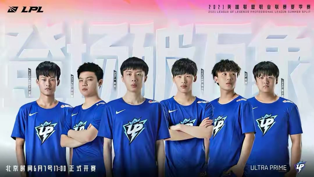 SMLZ带4个坑货！UP落败IG，网友爆破官博，怒喷：解散吧