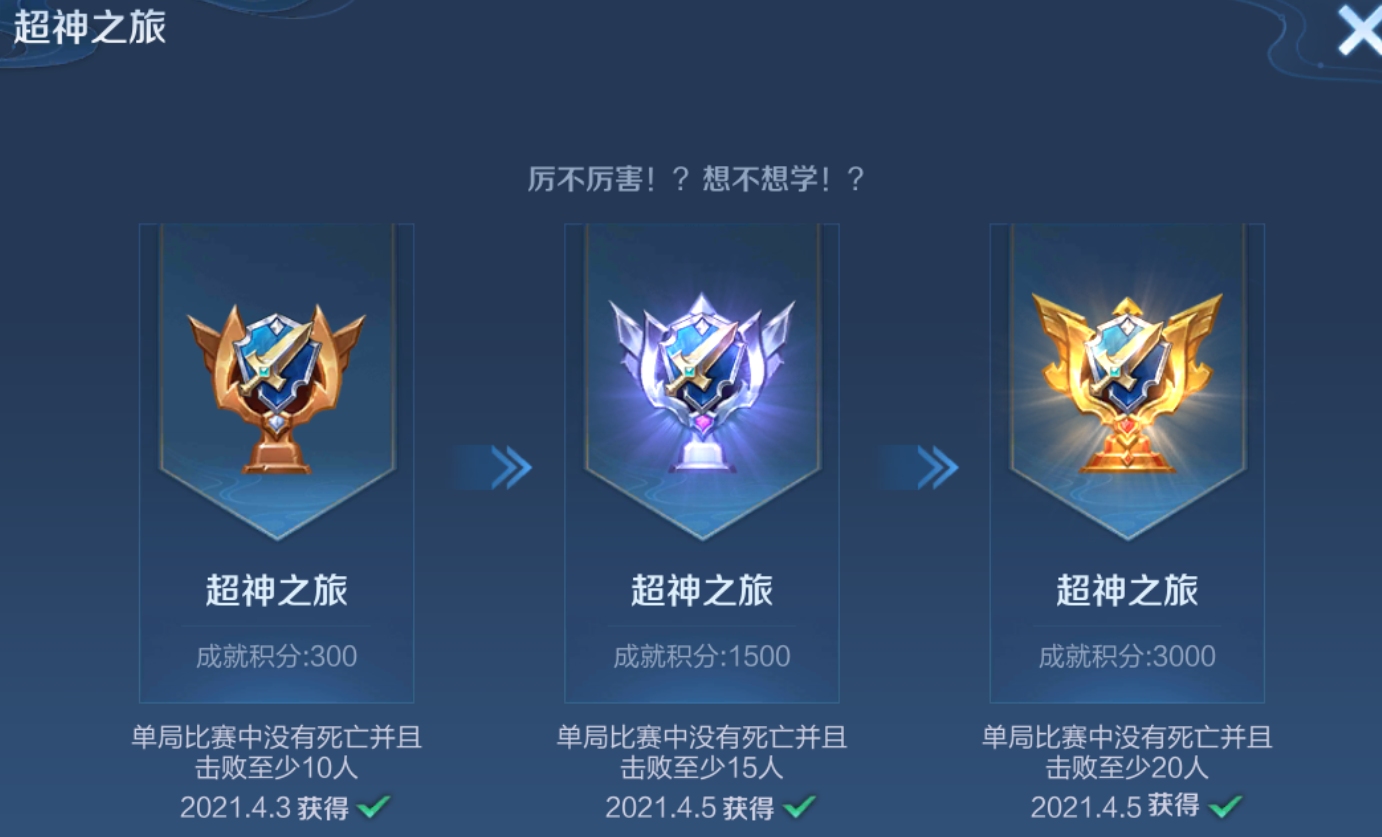 王者荣耀证明你踏入大神玩家的6个成就，最后一个完成秒变职业
