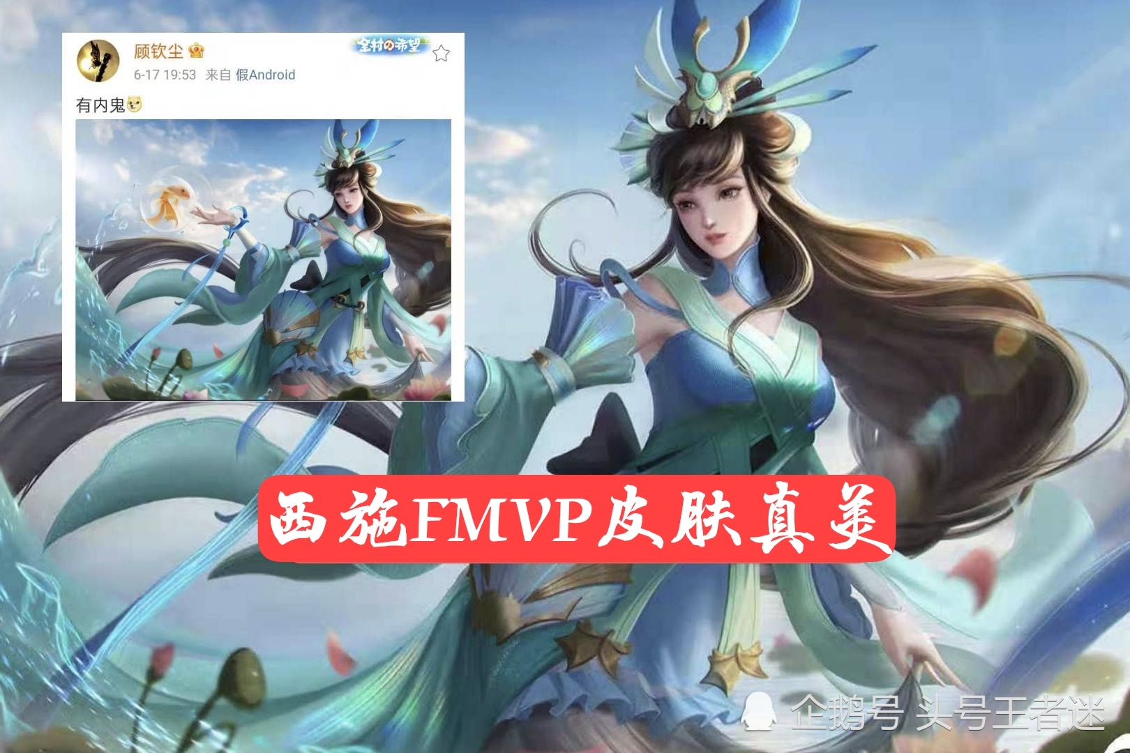 七月2传说3史诗来袭，国球联动官宣，大乔新皮肤超美，预约玩家福利别错过