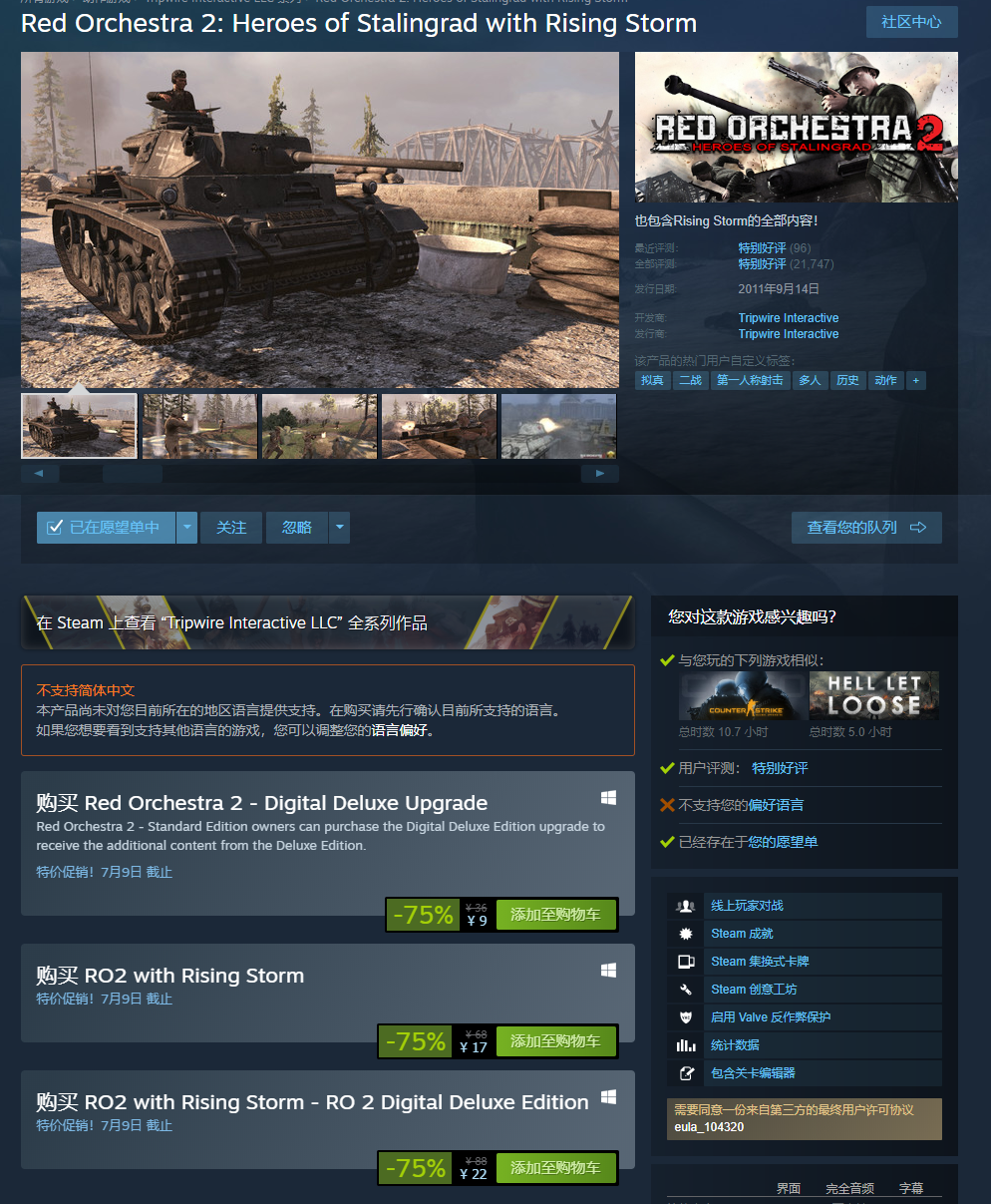 蒸汽夏季促销，九款最值得你入手的战争写实射击游戏