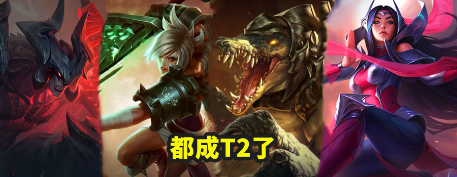 LOL：下路AD“突发变故”，小炮、卡莎沦为T4，她再次登顶T0了！