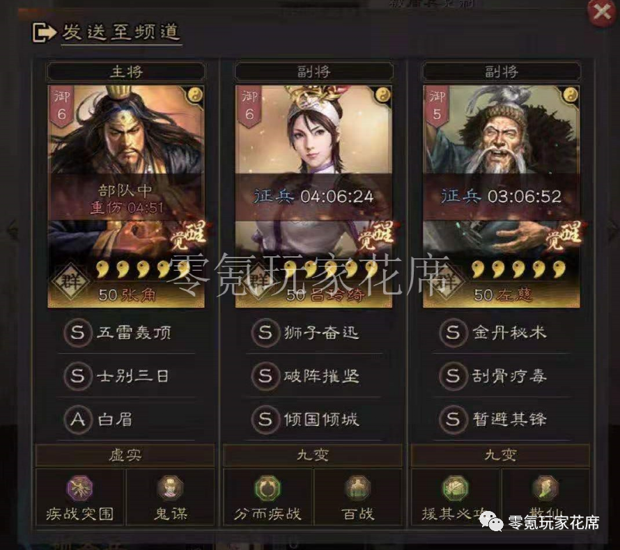 三国志战略版吕玲绮张角玩群弓运气好就能爆发打满红