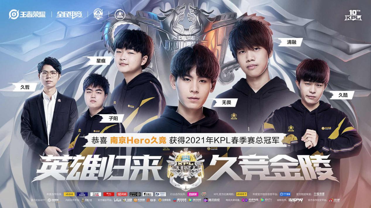 KPL春决：巅峰对决暂停无伤大雅，比赛首波团战就奠定了胜局！