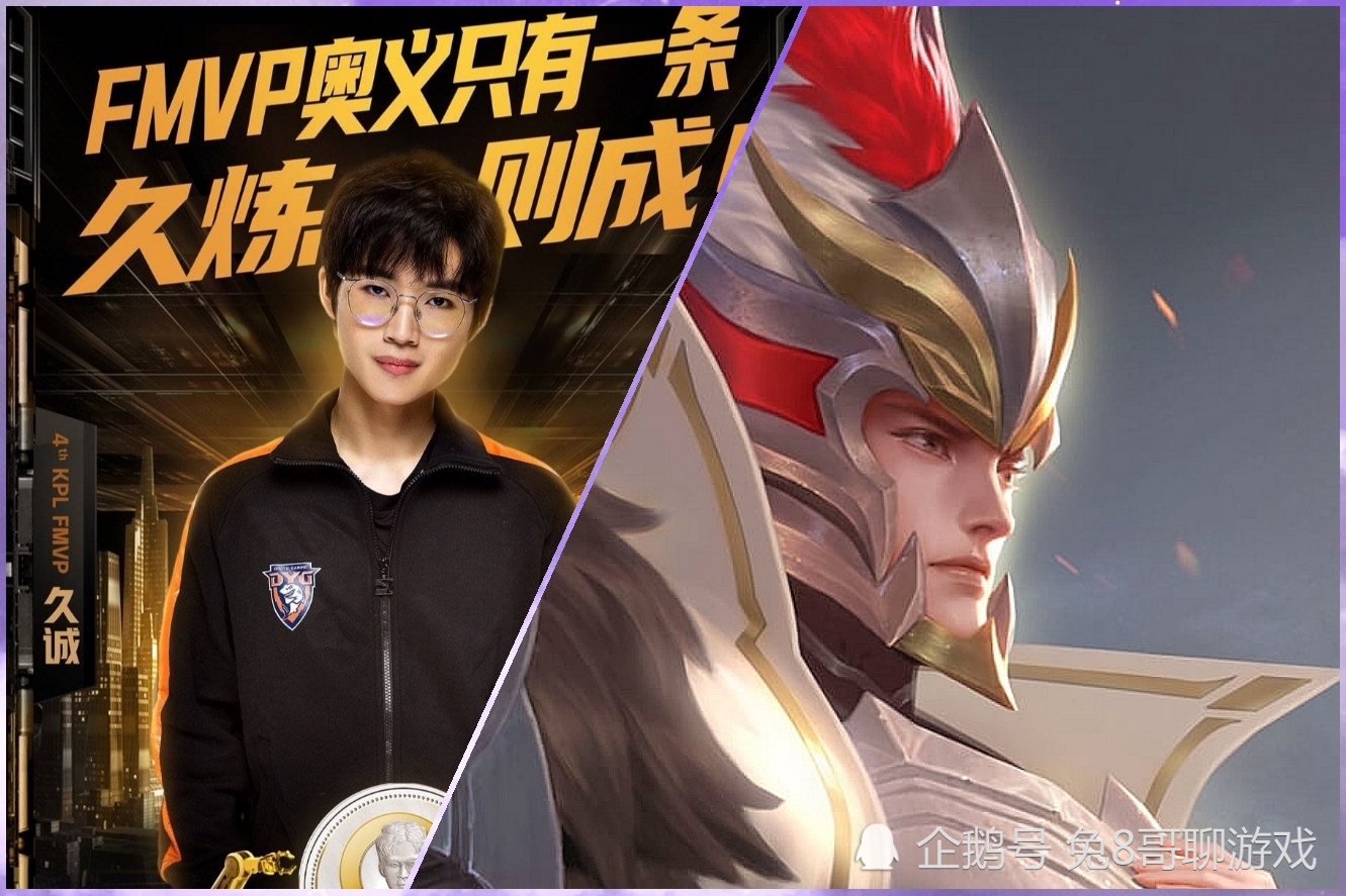 王者荣耀第六款FMVP皮肤特效曝光，关键词是蓝白色与龙角，盘点前五款皮肤