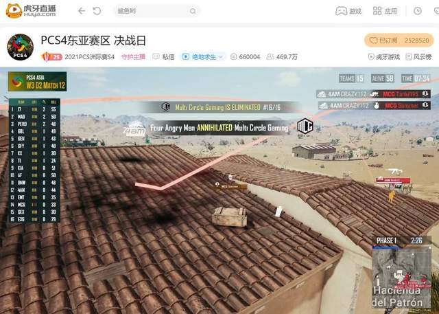 绝地求生PCS4强强对决，KX盲扎战术再建奇功，4AM状态令人担忧