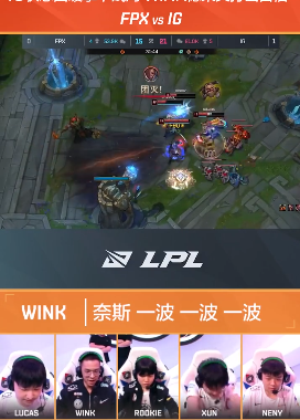 自信起来了！IG公布赛后语音：Wink要选德莱文，我还跟你不自信吗？