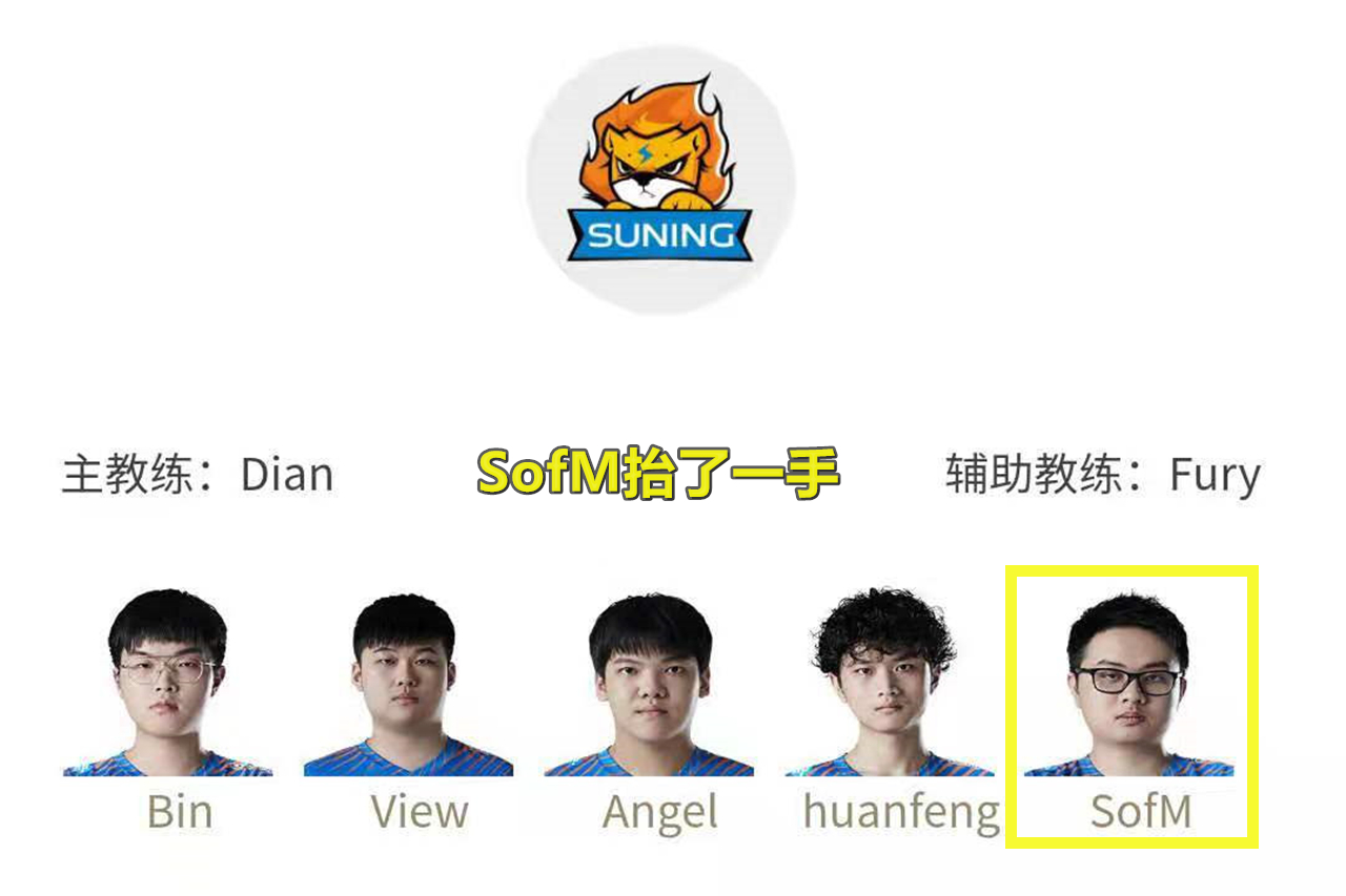 RNG输给SN粉丝集体绝望，Cryin彻底身败名裂，SofM转辅助抬了一手