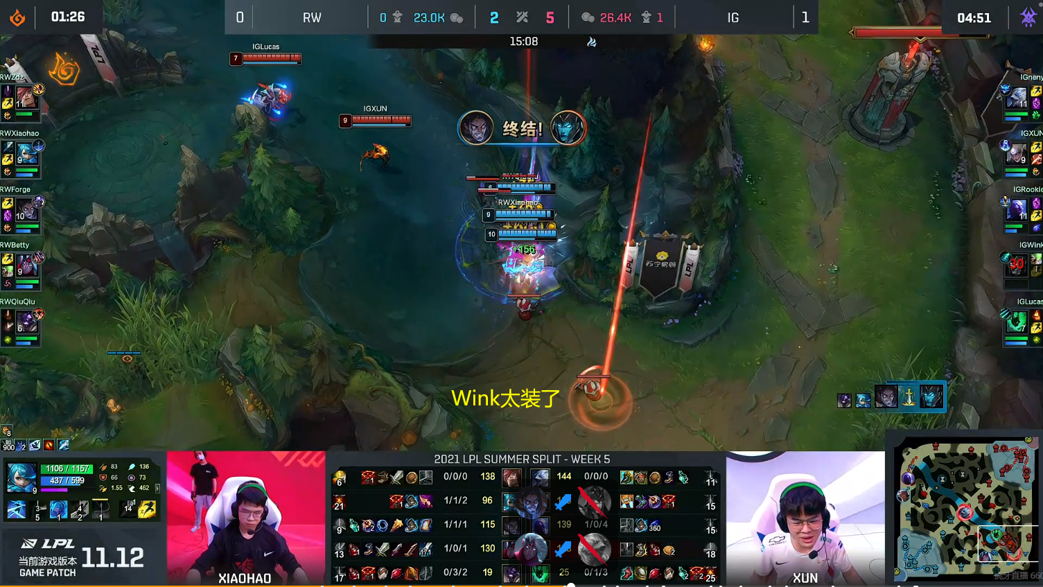 LOL：IG离谱决策节目效果却拉满？RW明牌偷家狗熊TP白送基地！