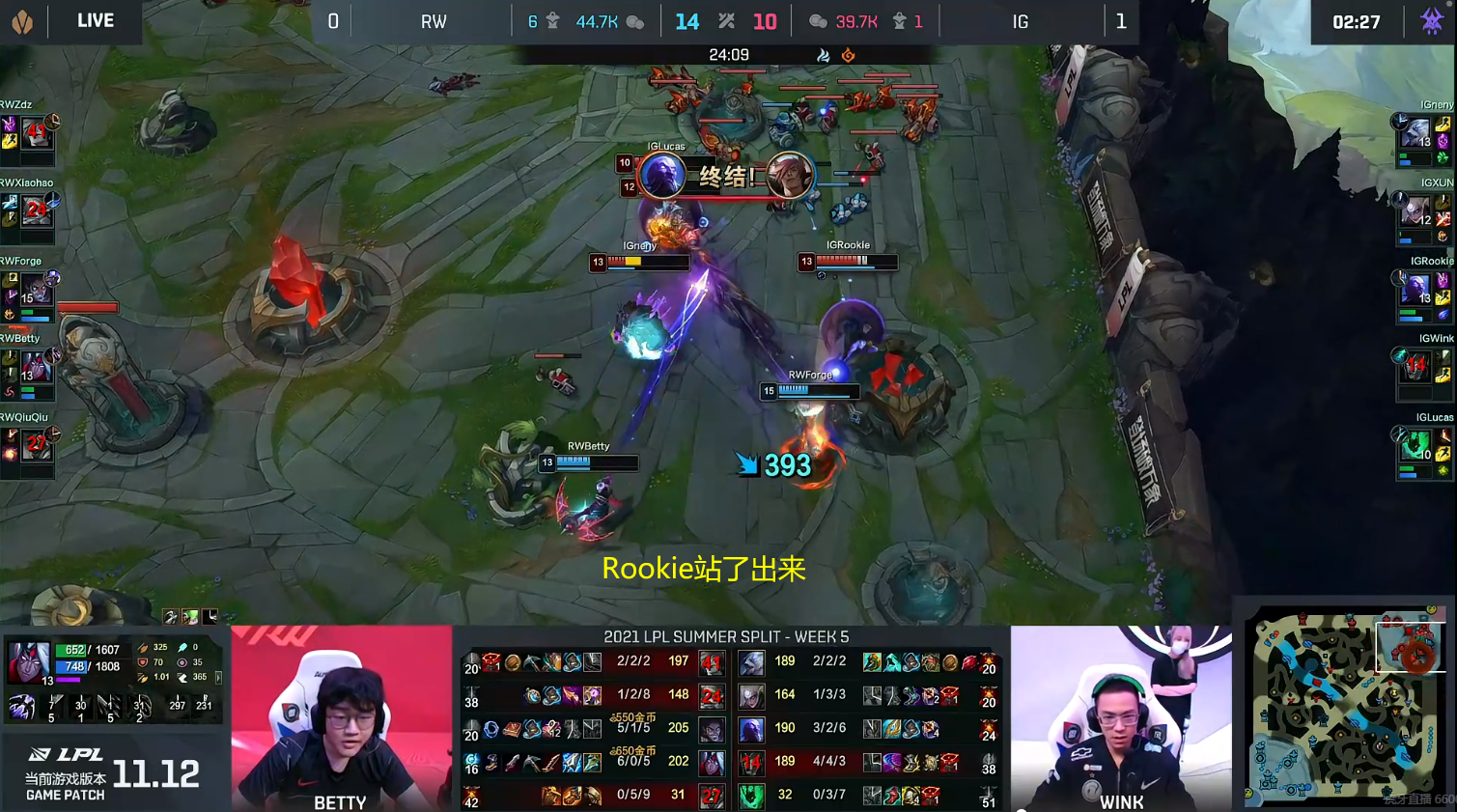 LOL：IG离谱决策节目效果却拉满？RW明牌偷家狗熊TP白送基地！