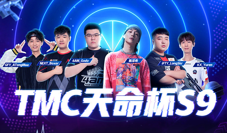 绝地求生天命杯：GODV精神萎靡哈欠连连，KX小将Yuppie状态神勇！