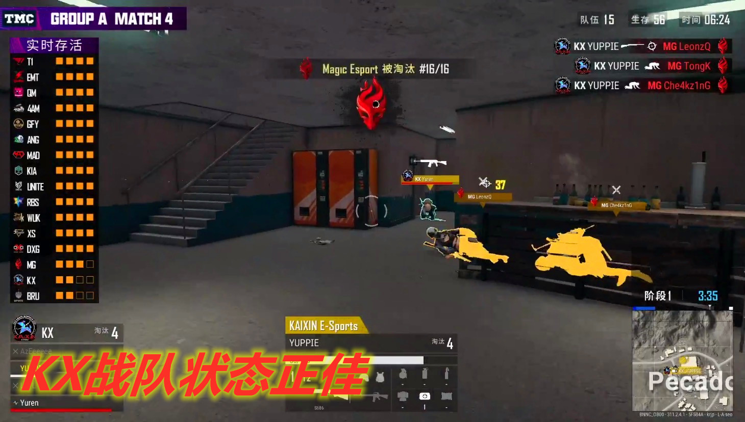 绝地求生天命杯：GODV精神萎靡哈欠连连，KX小将Yuppie状态神勇！