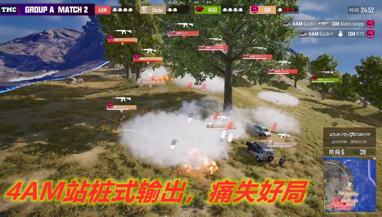 绝地求生天命杯：GODV精神萎靡哈欠连连，KX小将Yuppie状态神勇！