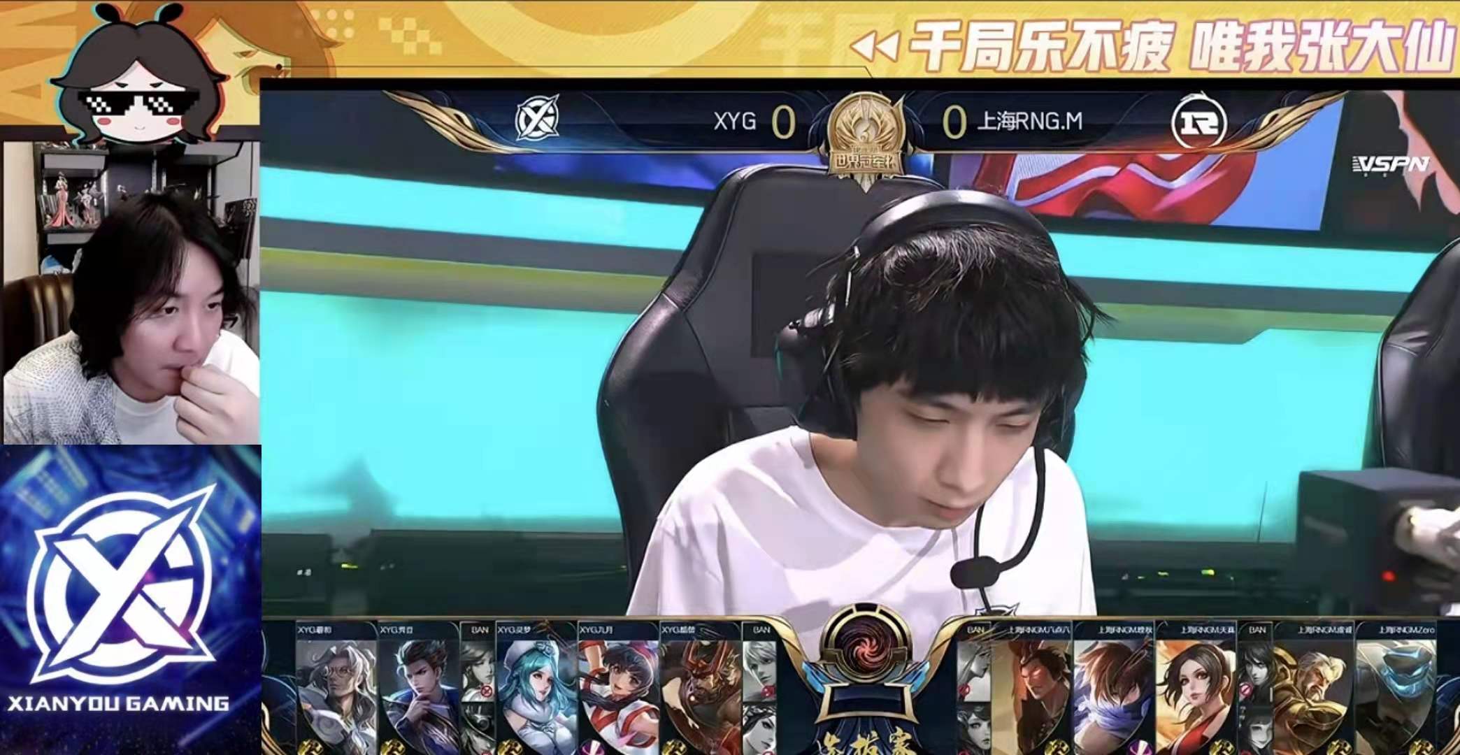 世冠选拔赛：GK稳居第1，RNGM第七晋级有压力，XYG倒数第一，基本无了！