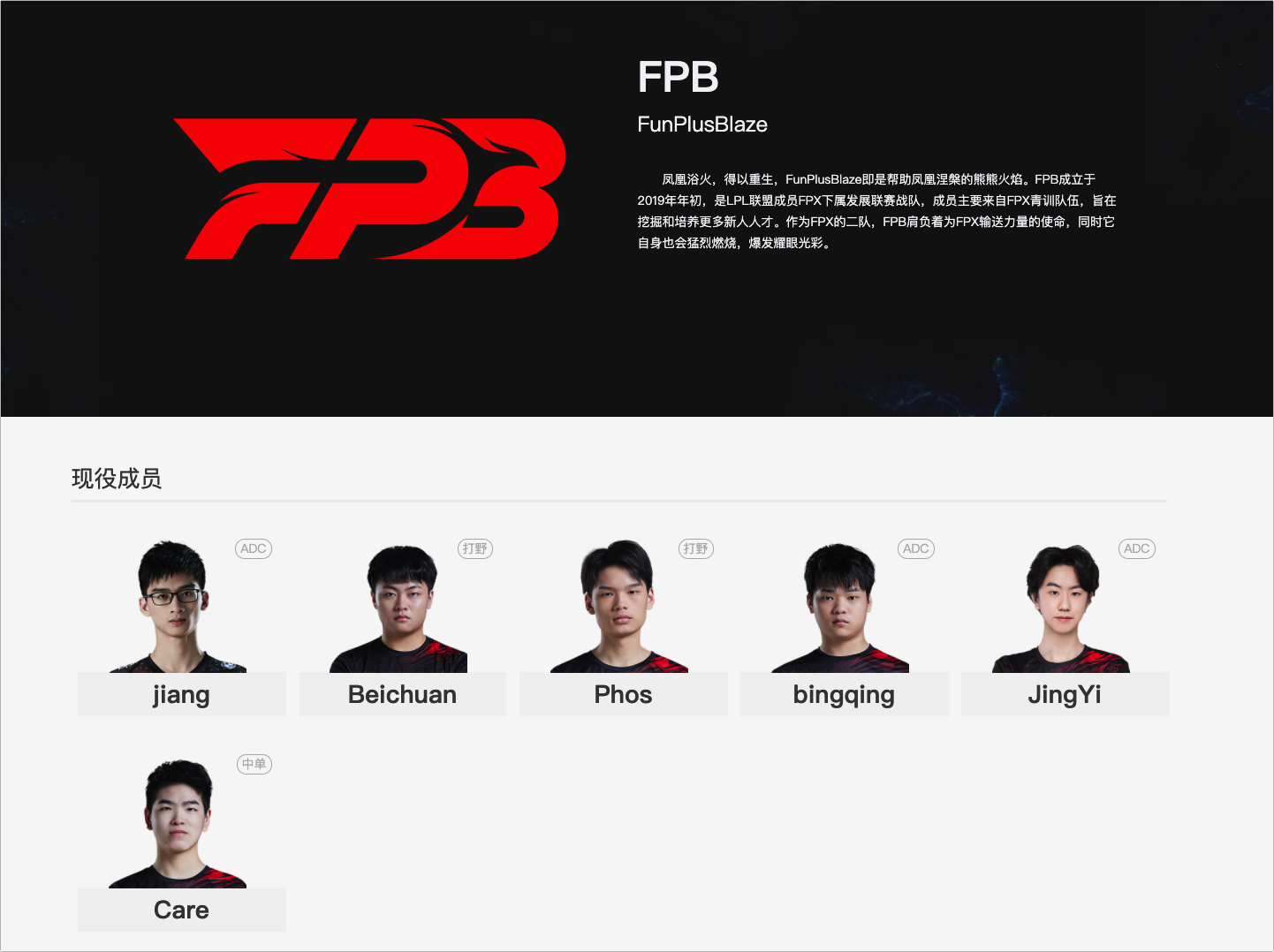 Doinb侧面证实，FPX又有人员进行变动了，因为每天自己旁边的位置都在换人