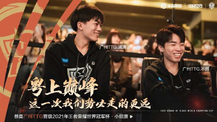 王者世冠选拔赛结束，WB、RNG、XYG无缘正赛，TTG晋级成功！