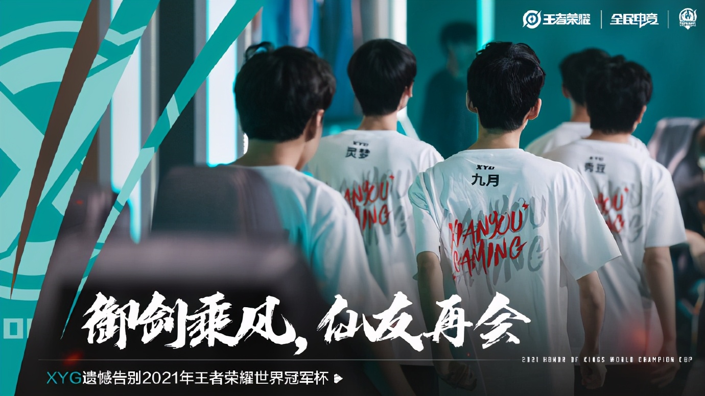 王者世冠选拔赛结束，WB、RNG、XYG无缘正赛，TTG晋级成功！