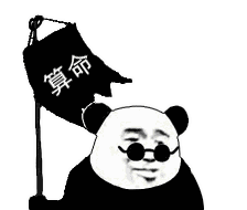 今日热门表情包10 12让我看看又是谁在搞事 腾讯新闻