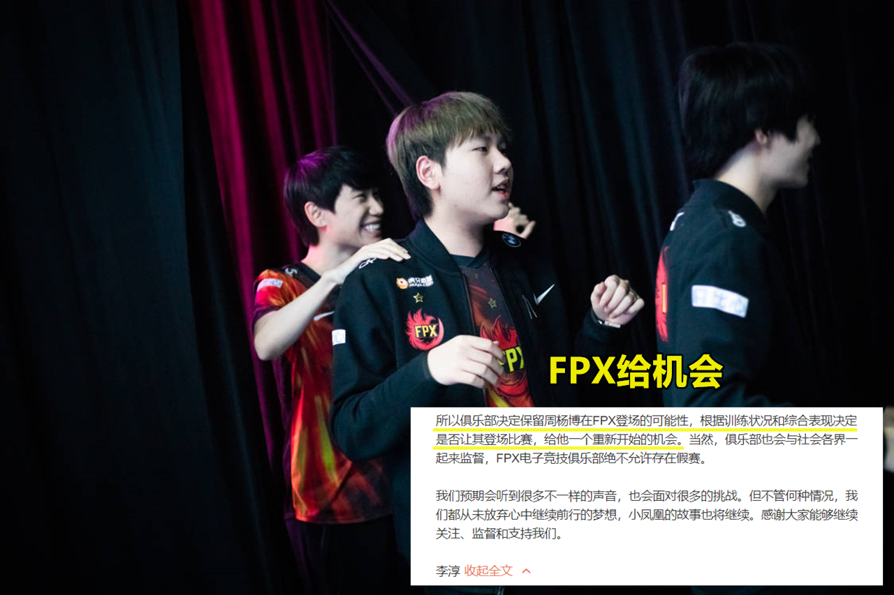 LPL遭外赛区无情嘲讽，Bo回归赛场惹争议，FPX老板被喷两万条