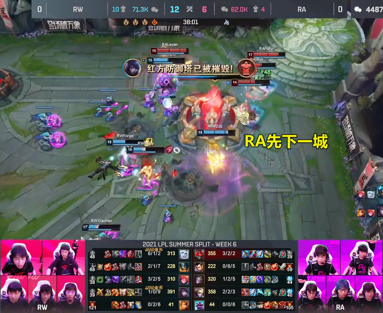 LPL最强水鬼诞生，RW先斩IG再斩SN，干碎RA后保留晋级可能