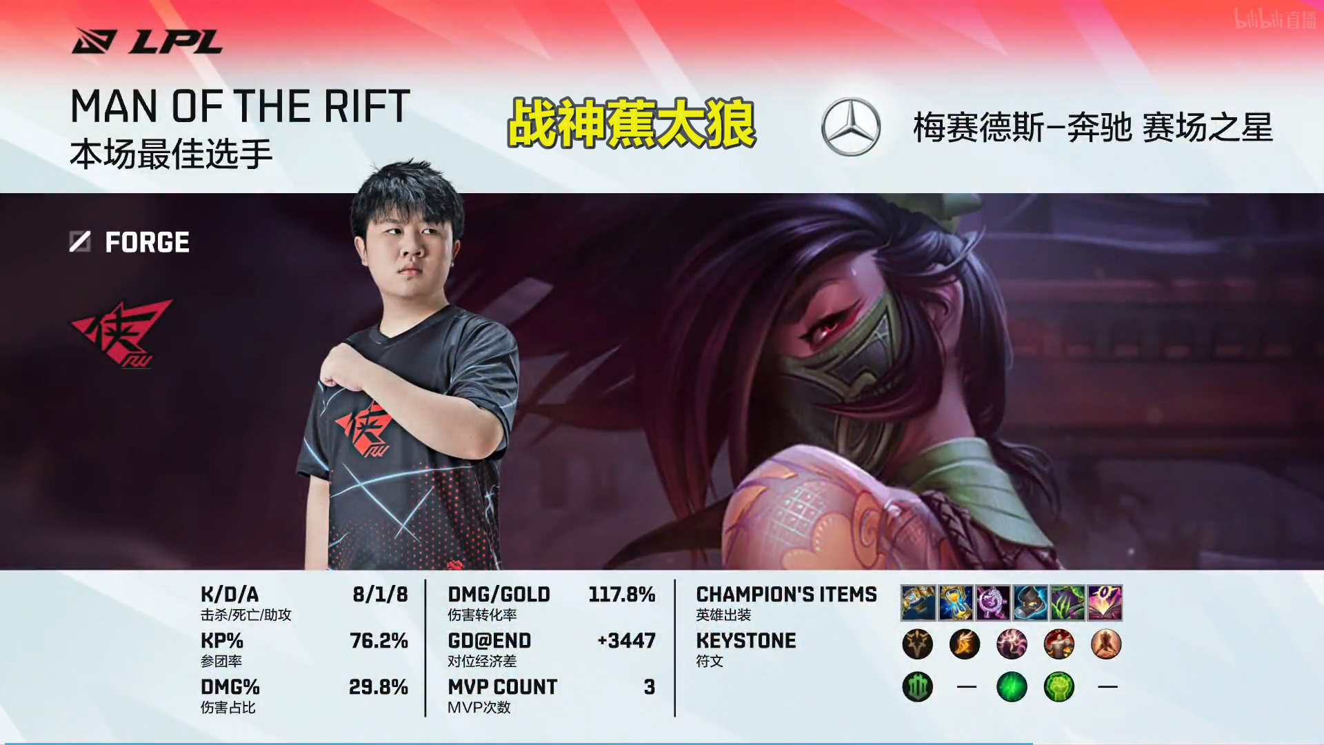 LPL最强水鬼诞生，RW先斩IG再斩SN，干碎RA后保留晋级可能