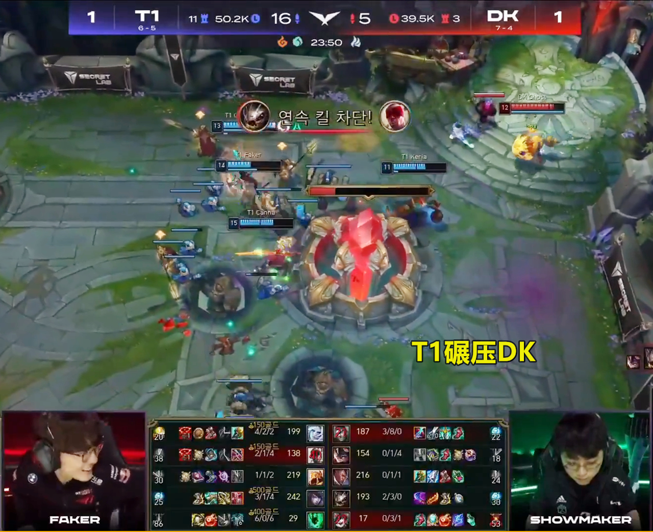 T1复仇DK进入前4，Faker赛后仰天大笑，管理层这波在大气层！