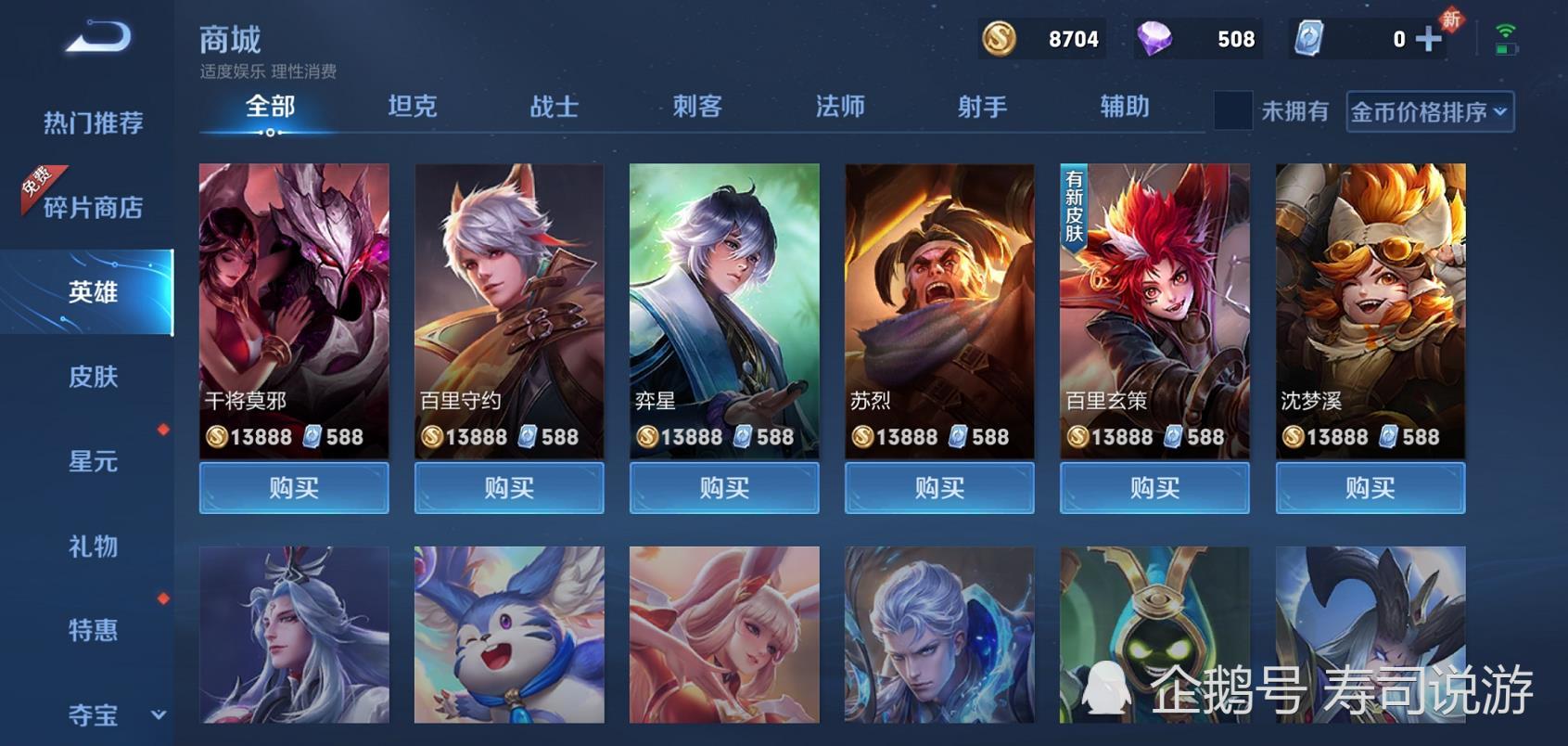 被严重低估的13888英雄，上线4年没人玩，却成高端局T0