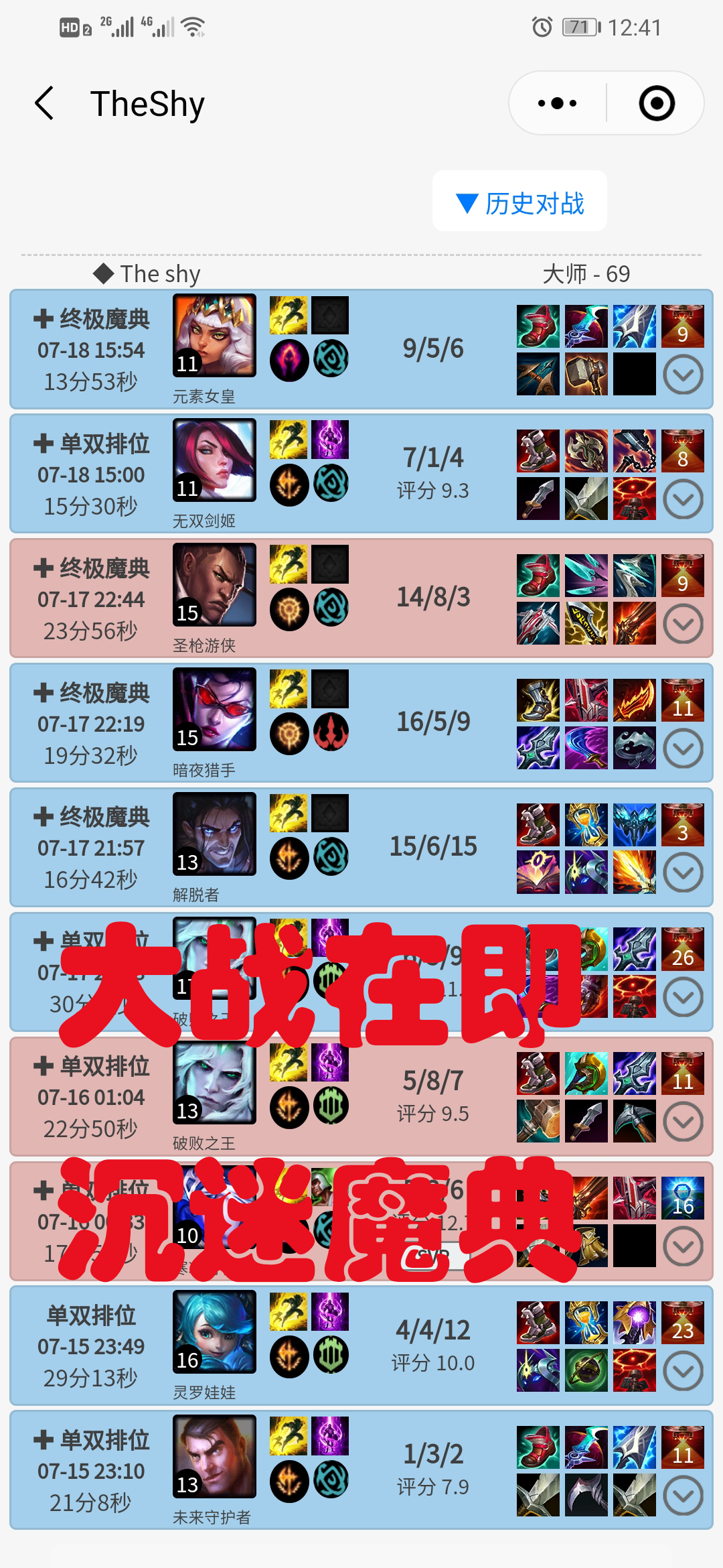 IG无了！大战V5赛前，shy哥沉迷于终极魔典，ning却说只有一个人可以救IG！