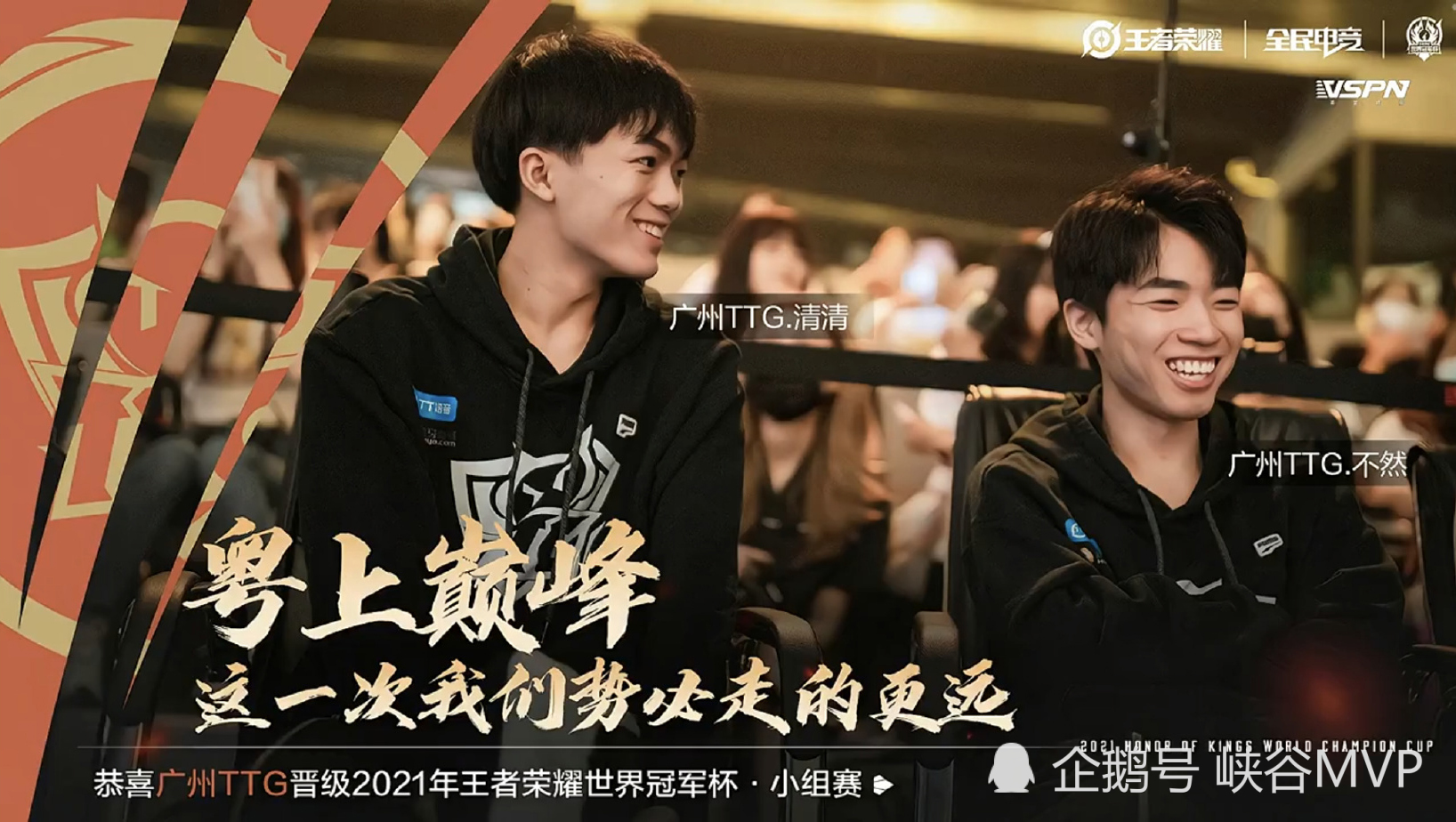 TTG能否复仇GOG？月光教练指出关键点，团结配合很重要！