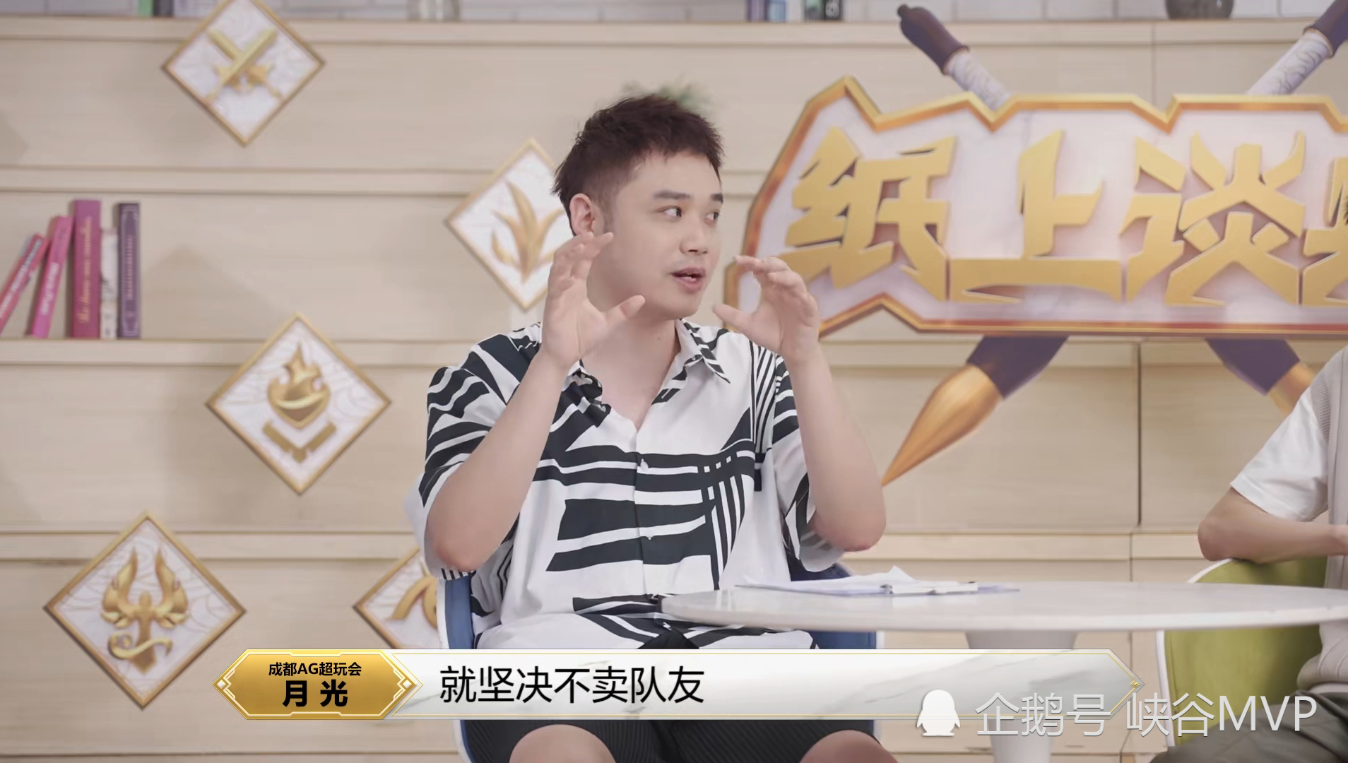 TTG能否复仇GOG？月光教练指出关键点，团结配合很重要！