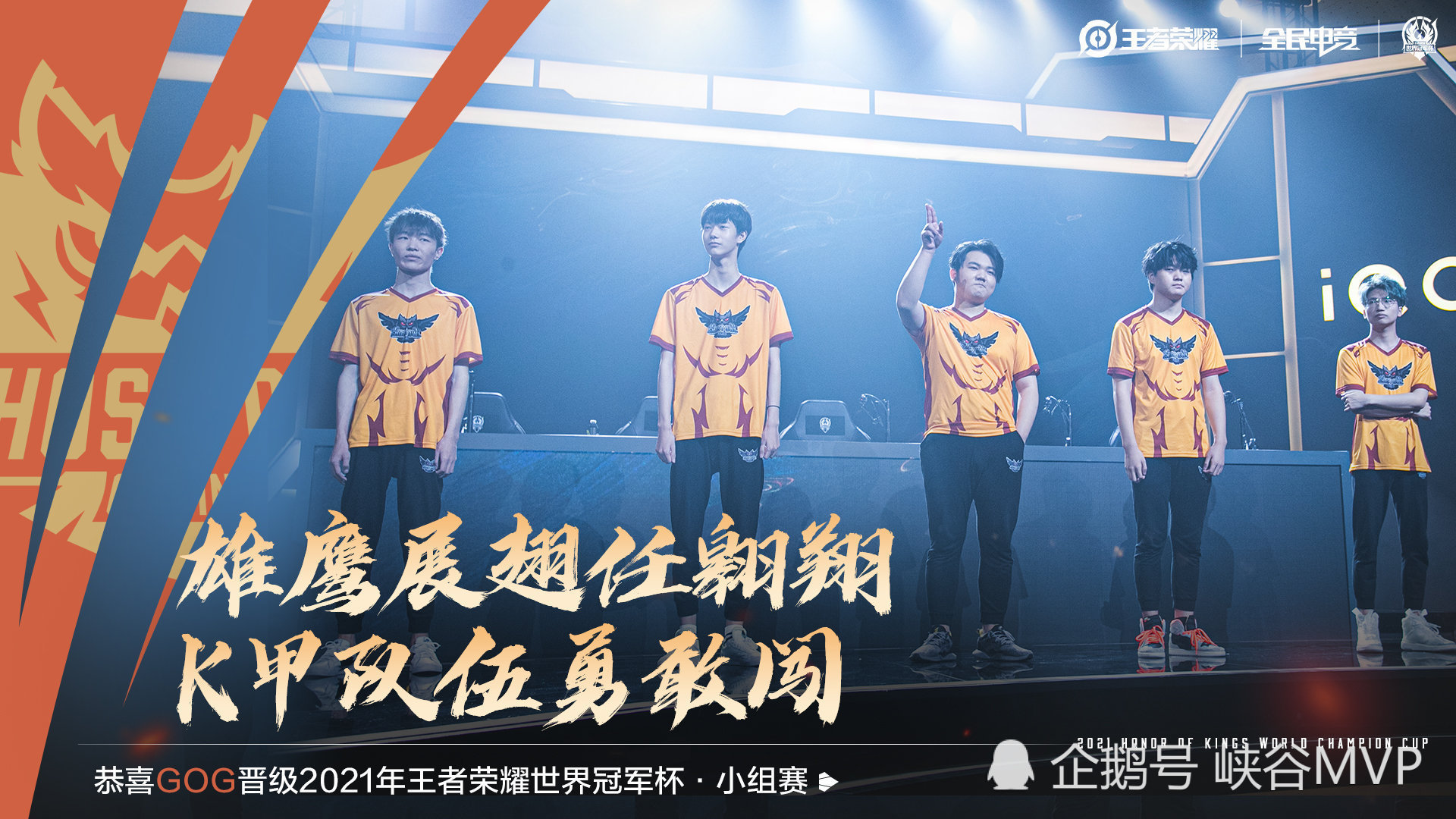 TTG能否复仇GOG？月光教练指出关键点，团结配合很重要！