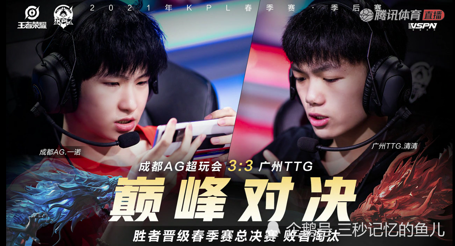 畅谈王者荣耀世冠AG、QG和eStar这三支队伍面临的问题！