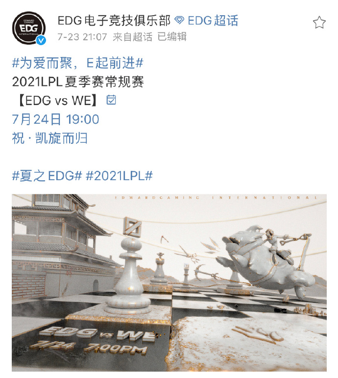 “鱼死网破，今晚就走”，EDG对面WE，派出厂长，网友：还吹4396？