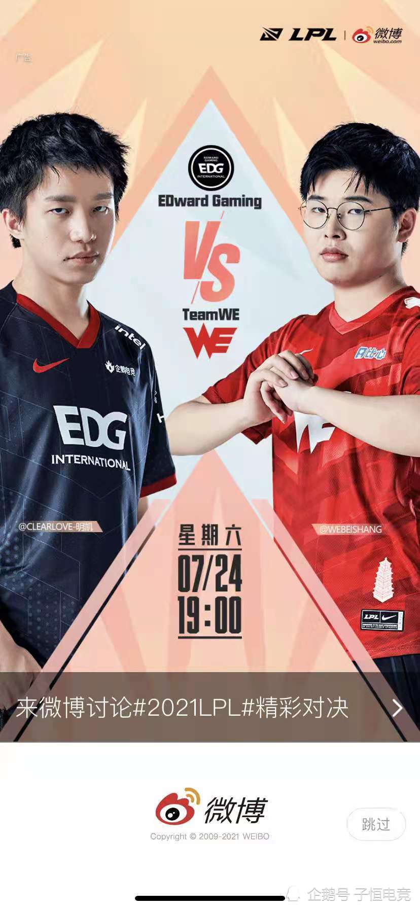 厂长王者归来，重新回归EDG首发打野 EDG官宣辣个男人回来了