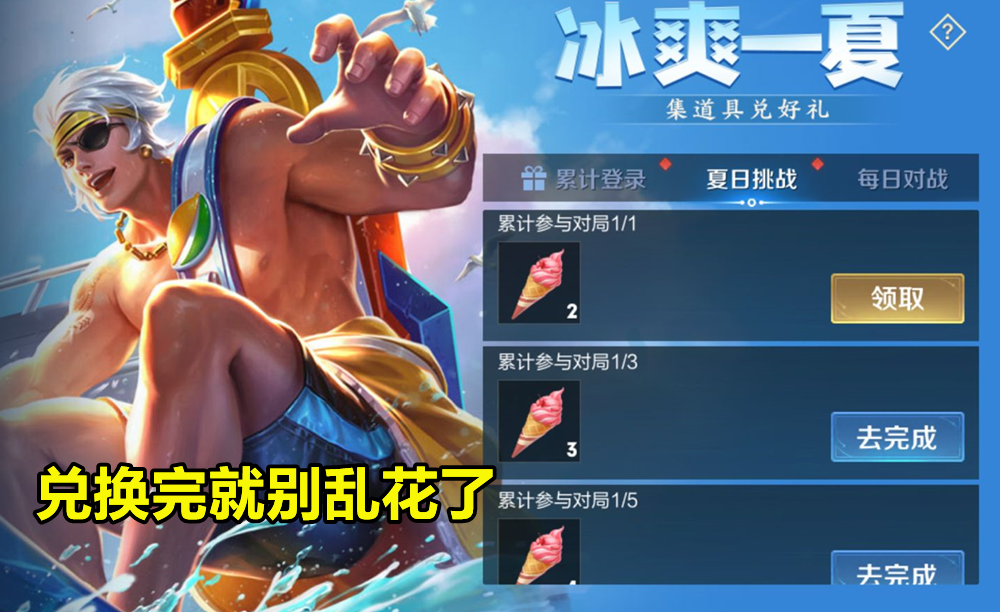 27号活动雨报道，珍宝阁迎回归，西施FMVP上架，13888金币备好！