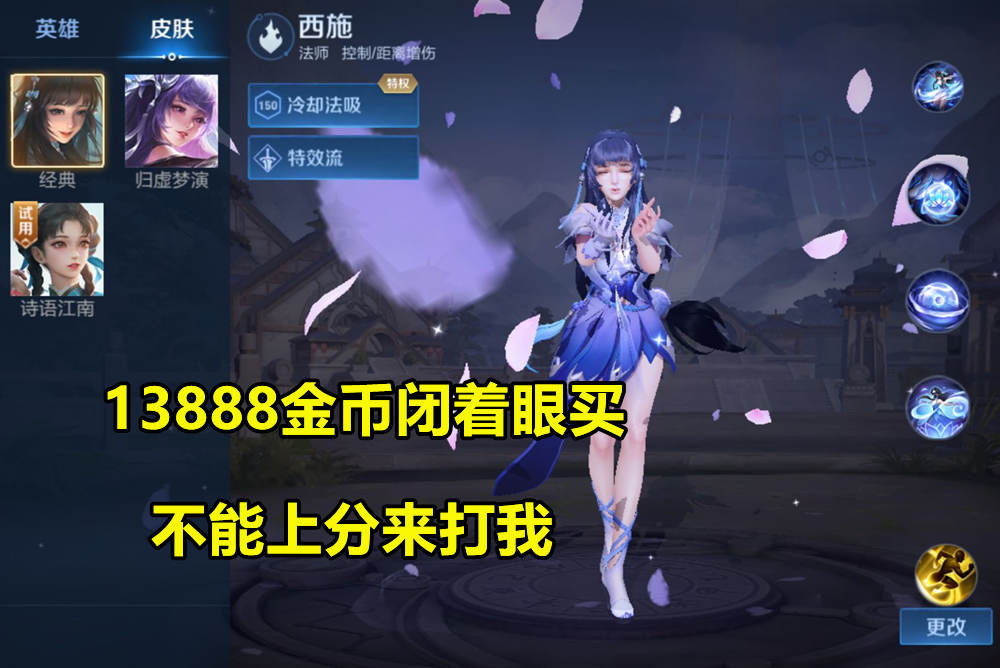 27号活动雨报道，珍宝阁迎回归，西施FMVP上架，13888金币备好！