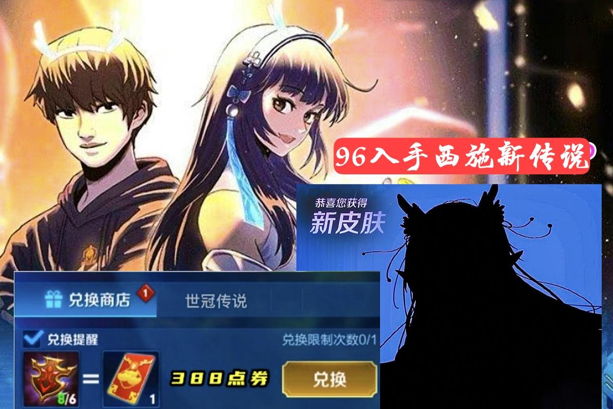 29号西施FMVP皮肤上架必秒，备好115个蔷薇之心巨赚，赵云火凤凰特效帅哭，诸葛亮太难受