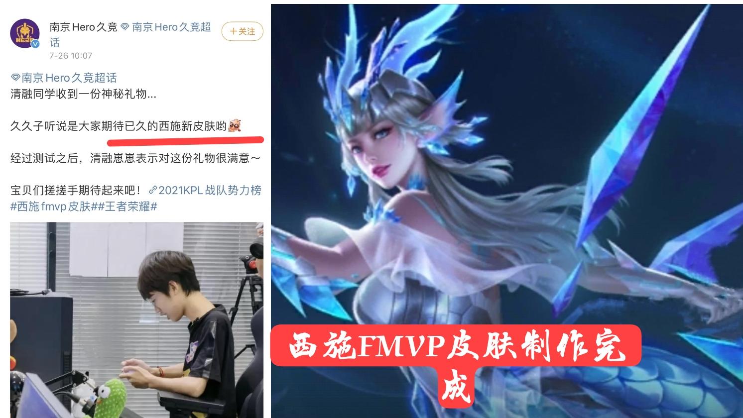 29号西施FMVP皮肤上架必秒，备好115个蔷薇之心巨赚，赵云火凤凰特效帅哭，诸葛亮太难受