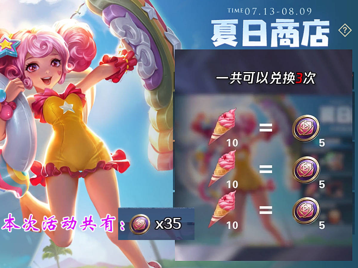 29号西施FMVP皮肤上架必秒，备好115个蔷薇之心巨赚，赵云火凤凰特效帅哭，诸葛亮太难受