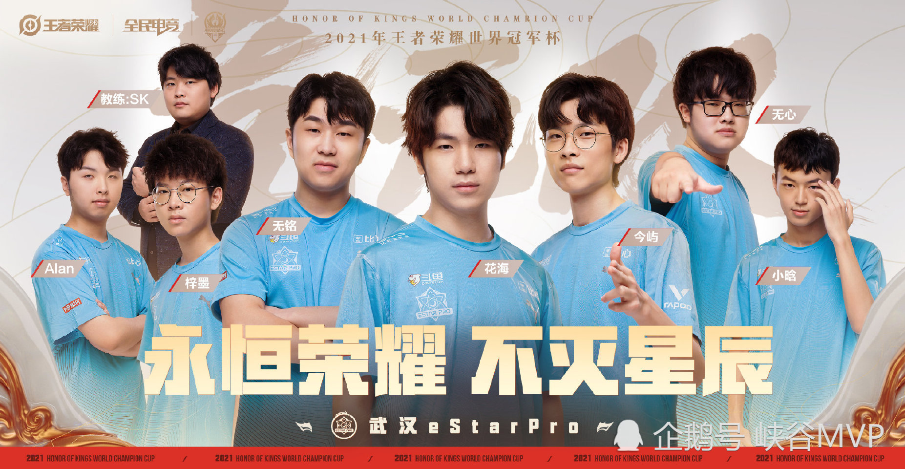 eStar零封hero，花海夸队友聪明，助教770功不可没！