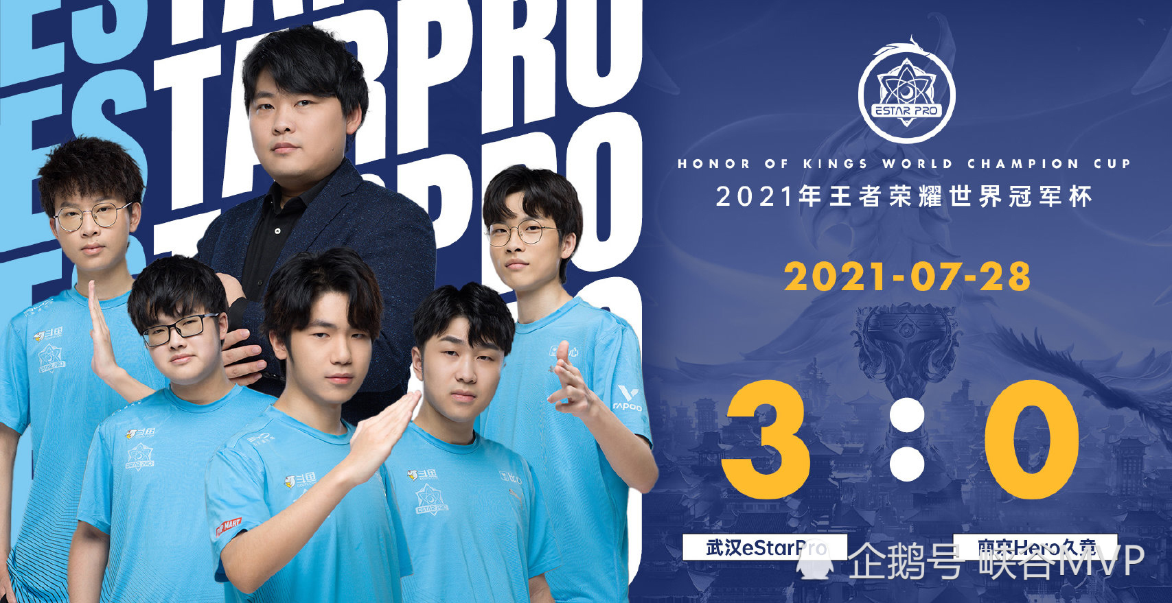 eStar零封hero，花海夸队友聪明，助教770功不可没！