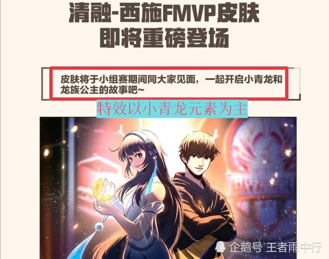 蜜橘之夏为何被称为6指姑娘？西施FMVP皮肤特效流出？众多玩家表示绝美！