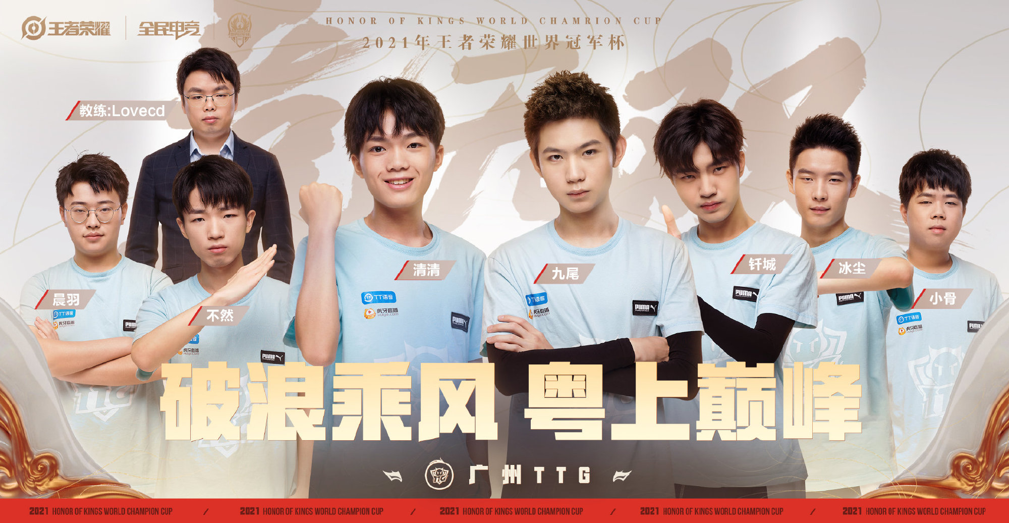 九尾火舞打穿GOG，广州TTG零封GOG完美收官，成功复仇粉碎所有质疑