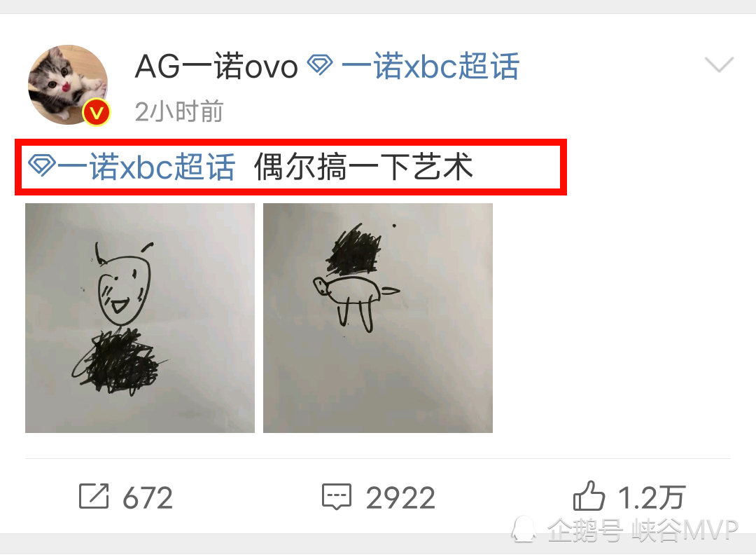 AG世冠战胜GOG后，一诺发文“搞艺术”，网友集体陷入沉思！