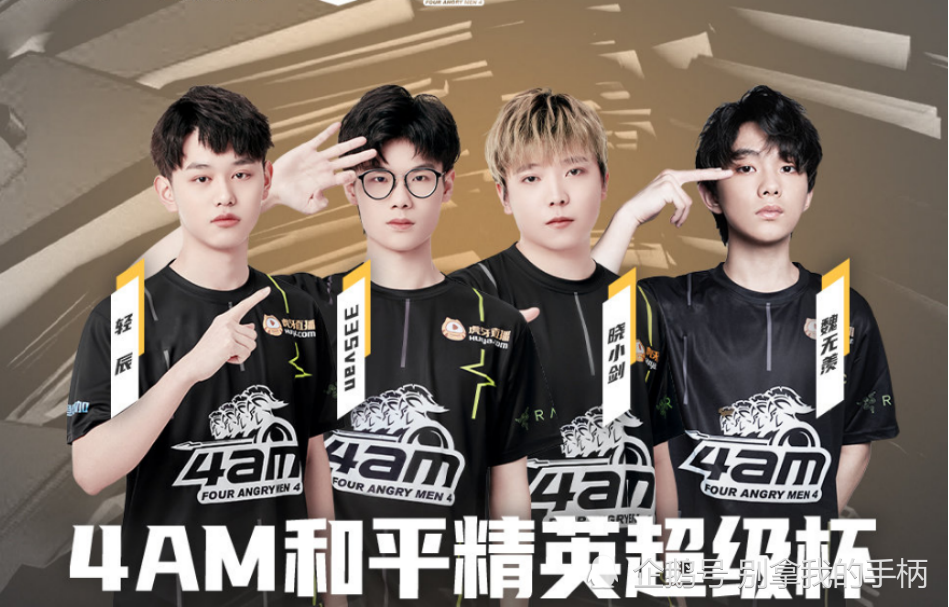 和平精英猛男杯，鲨鱼再次“一拖三”职业，RNG这次要“倒霉”了